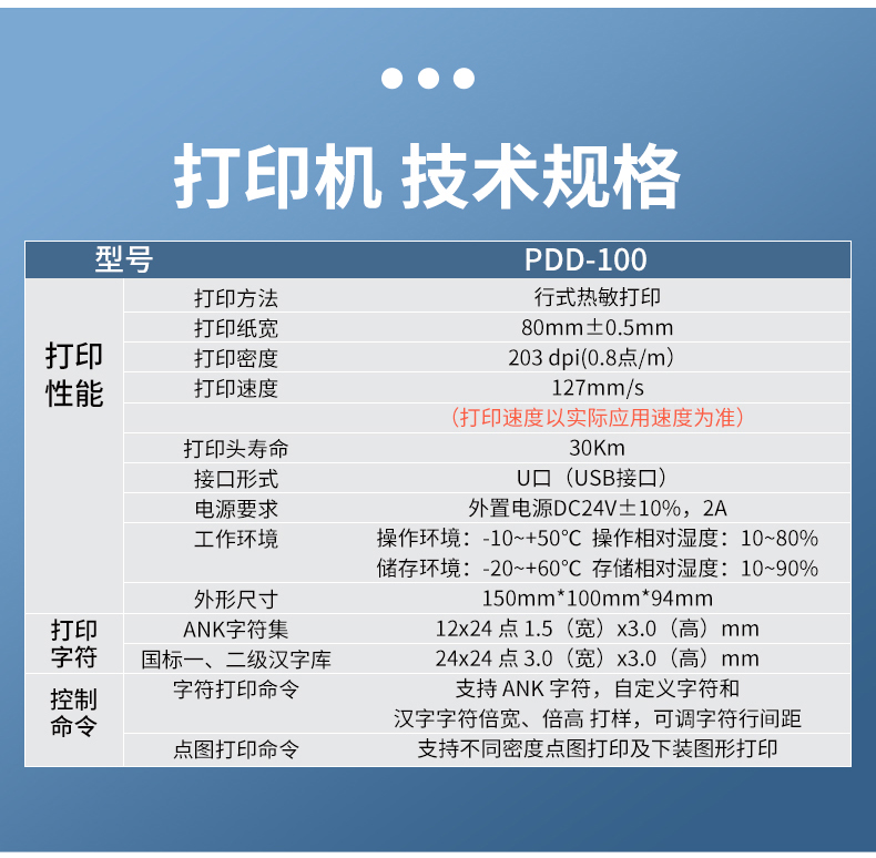 PDD-100 - 打印猿 杭州德禄克信息技术有限公司官网